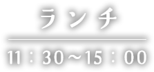 ランチ | 愛知県江南市のカフェ｜CAFE KENT（カフェケント）
